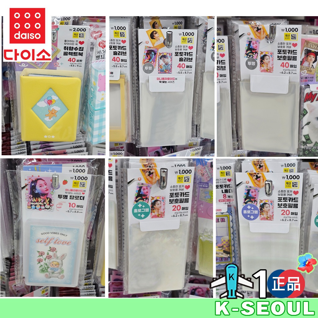 [K-DAISO] Photo Card Protective Film Card Film Photo Protective Display ...