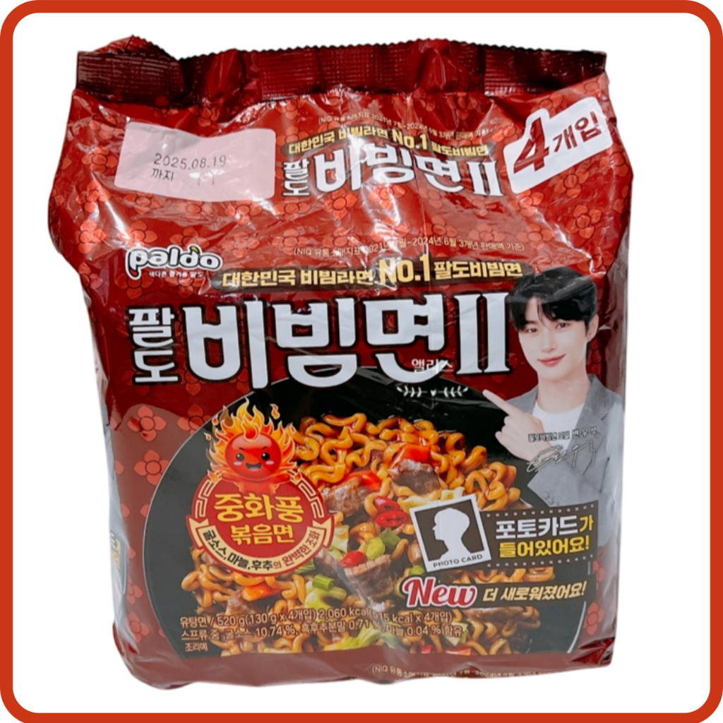 Paldo Bibimmyeon 2 ⚡ Mới⚡Thẻ ảnh Byun Woo-seok phong cách Trung Quốc bao gồm 520g (130g × 4 ...