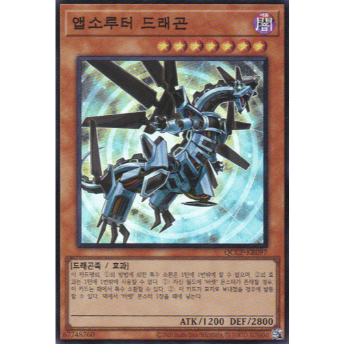 [QCCP-KR097] YUGIOH "Absorouter Dragon" Korean | Shopee Việt Nam