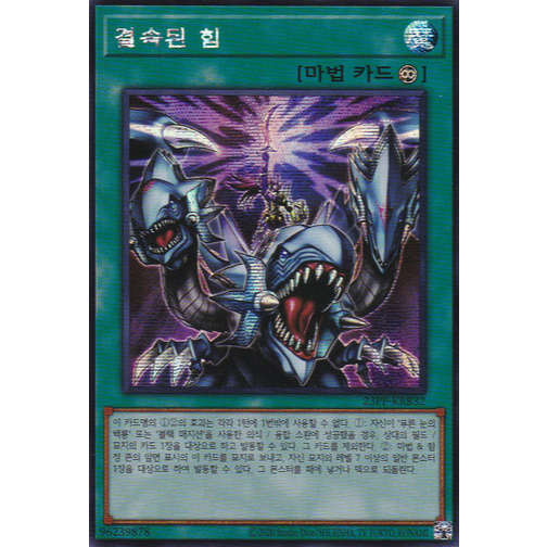[23PP-KRB32] YUGIOH "Strength in Unity" Korean | Shopee Việt Nam