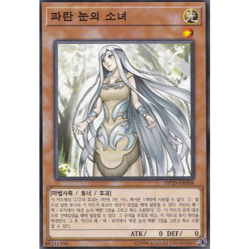 [DP20-KR008] Common "Maiden with Eyes of Blue" Korean | Shopee Việt Nam