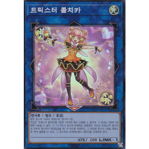 [DP29-KR039] YUGIOH "Trickstar Colchica" Korean | Shopee Việt Nam