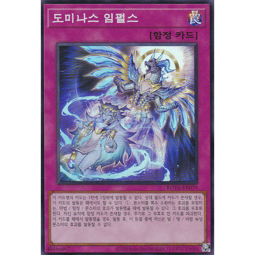 [ROTA-KR079] YUGIOH "Dominus Impulse" Korean | Shopee Việt Nam