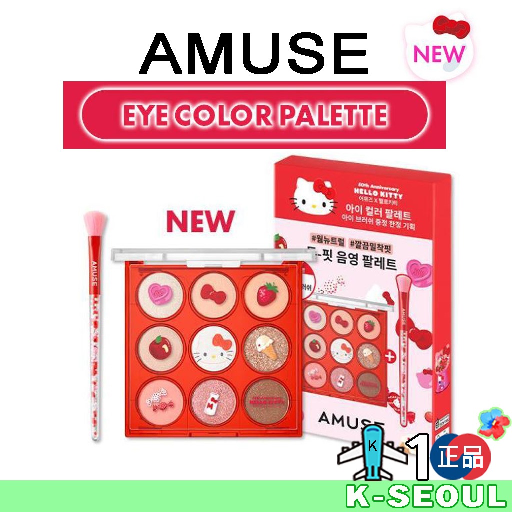 [K-beauty] AMUSE HELLO KITTY EYE COLOR PALETTE với MẮT BRUSH | Shopee ...