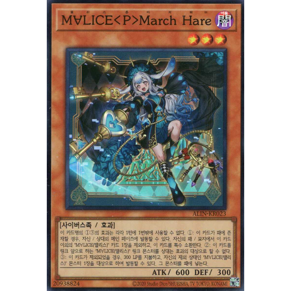 [ALIN-KR023] YUGIOH "Maliss March Hare" Korean | Shopee Việt Nam
