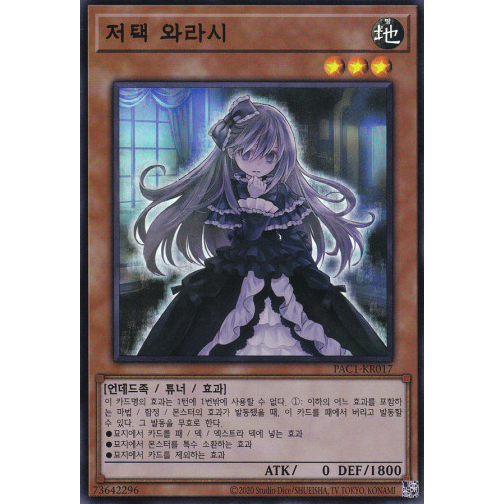 [PAC1-KR017] YUGIOH "Ghost Belle & Haunted Mansion" Korean | Shopee Việt Nam