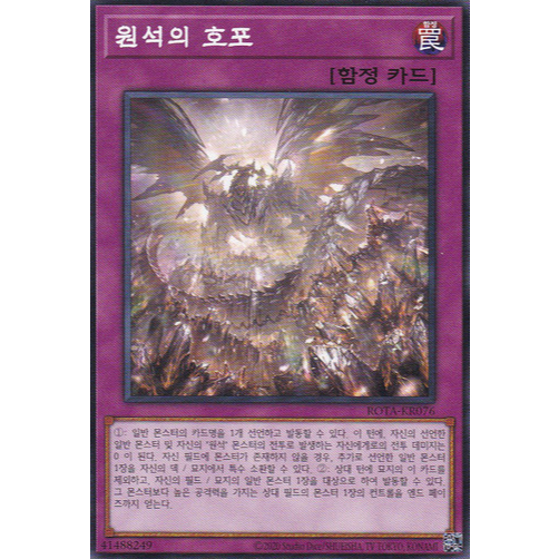 [ROTA-KR076] Common "Primite Howl" Korean | Shopee Việt Nam