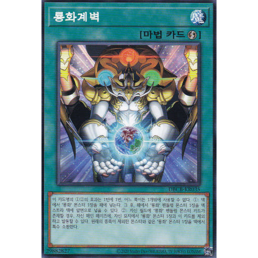 [DBCB-KR035] YUGIOH "Ryu-Ge Rising" Korean | Shopee Việt Nam