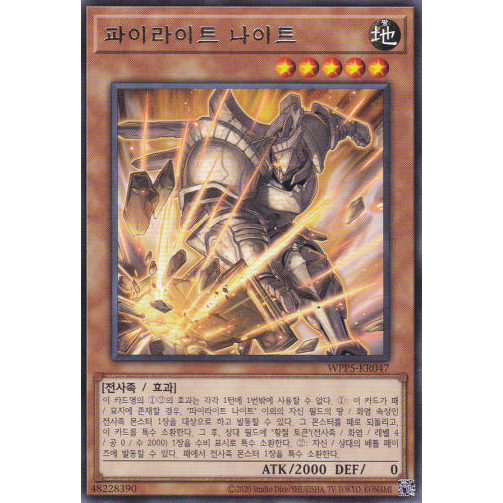 [WPP5-KR047] Rare "Pyrite Knight" Korean | Shopee Việt Nam