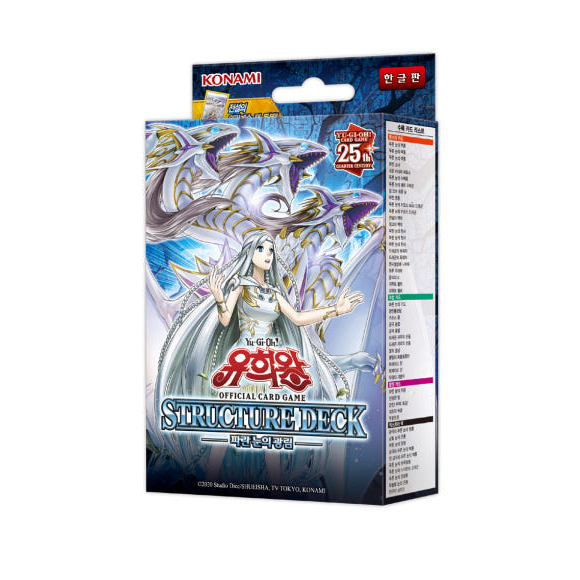 Structure Deck: Advent of the Eyes of Blue (SD47-KR) Korean 1 Box | Shopee Việt Nam