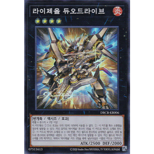 [DBCB-KR006] YUGIOH "Ryzeal Duodrive" Korean | Shopee Việt Nam