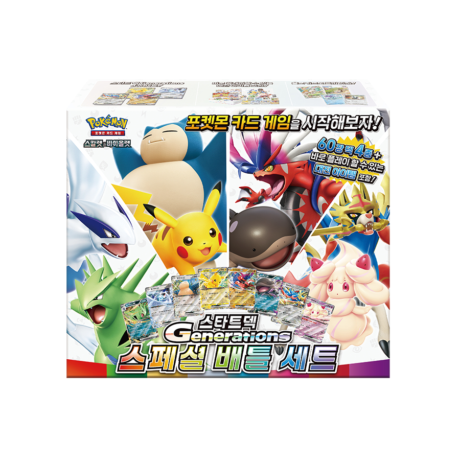 Bộ bài Pokemon Hàn Quốc Scarlet & Violet Starter Deck Generations Special Battle Set | Shopee ...