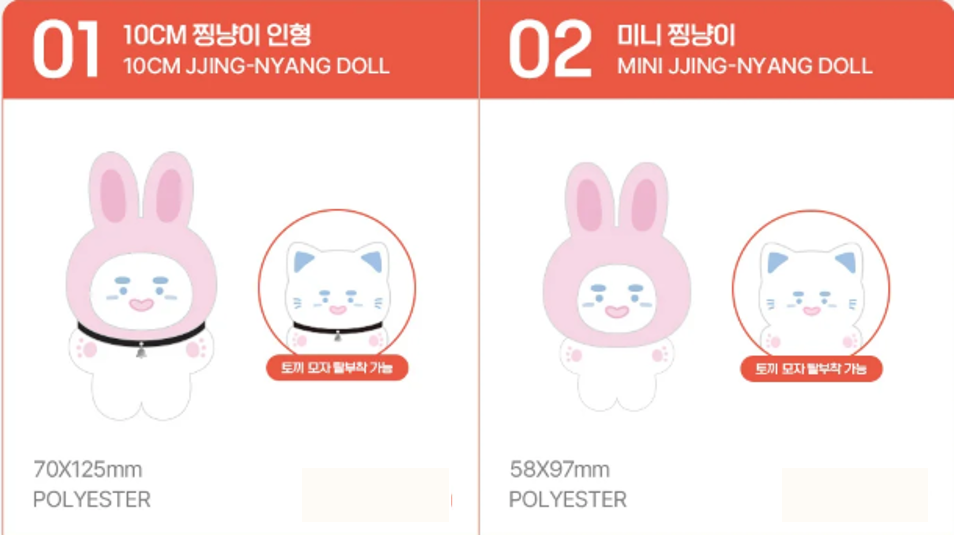 ONEW [CONNECTION] 2025 CONCERT MD - JJING-NYANG / JJING-EMOK DOLL (Mar ...