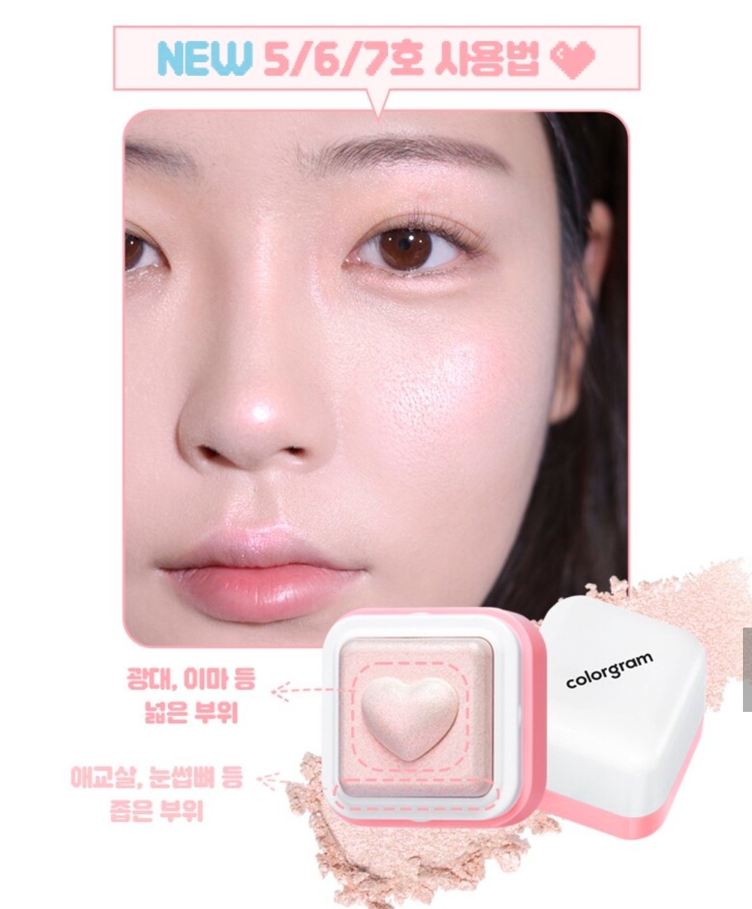 Colorgram Milk Bling Heartlighter Highlighter 3 màu mới | Shopee Việt Nam