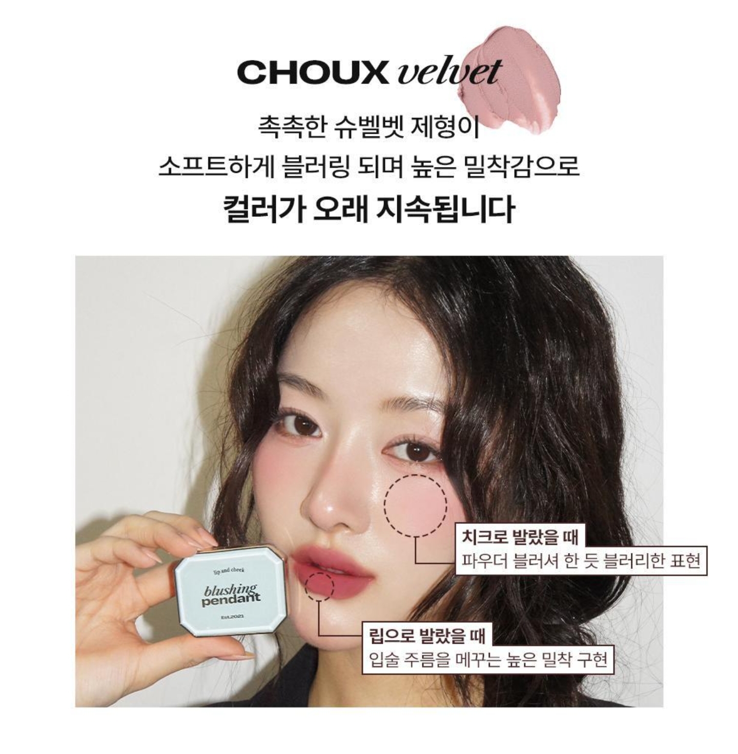 Alternative stereo Alternativestereo Blushing Pendant Lip&cheek ...