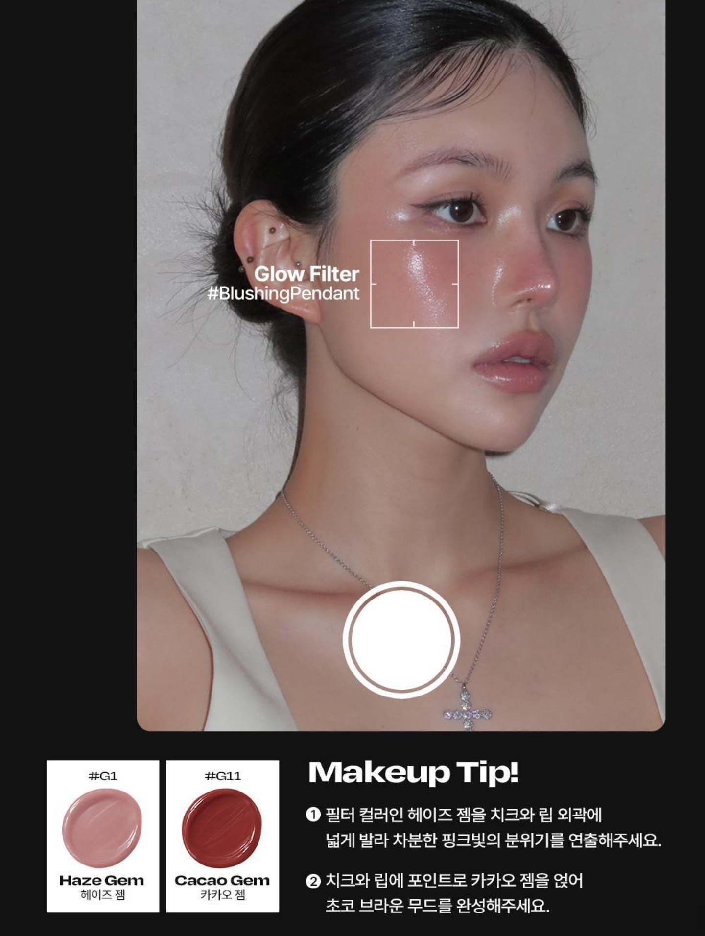 Alternative stereo Alternativestereo Blushing Pendant Lip&cheek ...