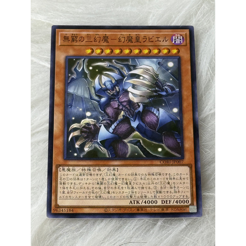 Thẻ bài Yugioh! Tiếng Nhật chính hãng: "Raviel, Lord of Phantasms ...