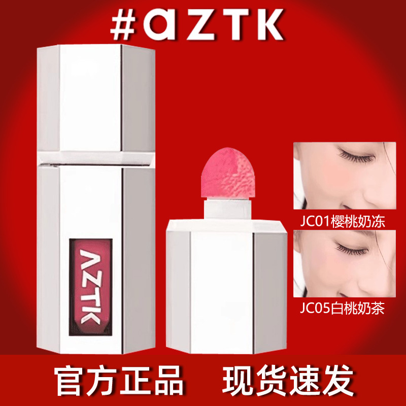 Aztk Blush Highlight Repair Ba trong Một Thu Nhỏ Màu Mở Rộng Khỏa Thân ...