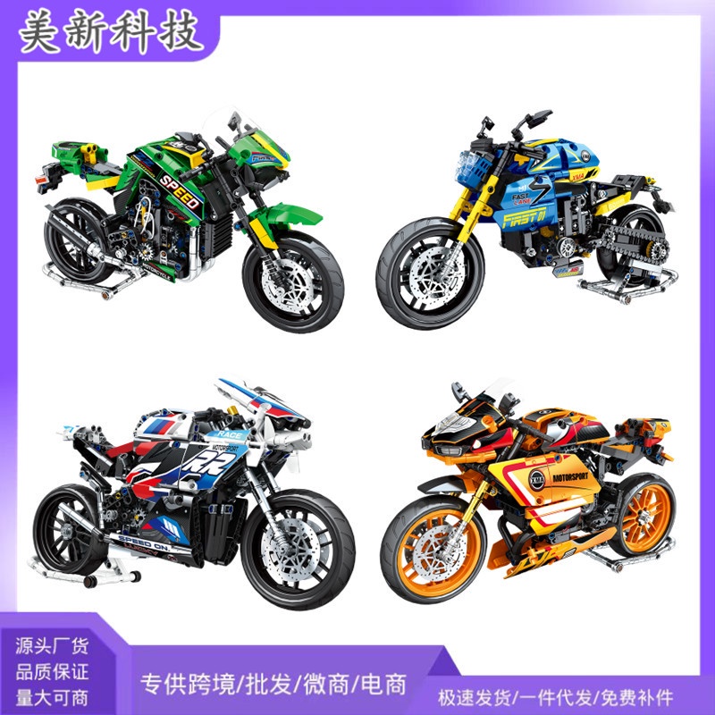 Khối Lắp Ráp LEGO Juhang 82001-04M1000R BMW G310R HP2 M1000 Yamaha ...