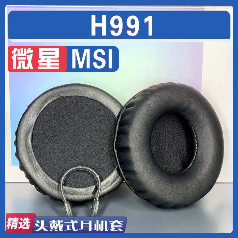 Hộp đựng tai nghe Vỏ da tai nghe Thích hợp cho MSI MSI h991 Bịt tai Vỏ tai nghe Bọt biển Phụ ...
