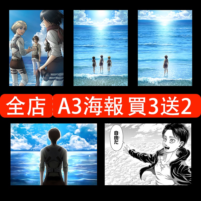 Áp Phích Dán Tường Khổ a3 In Hình attack on titan towards freedom anime ...