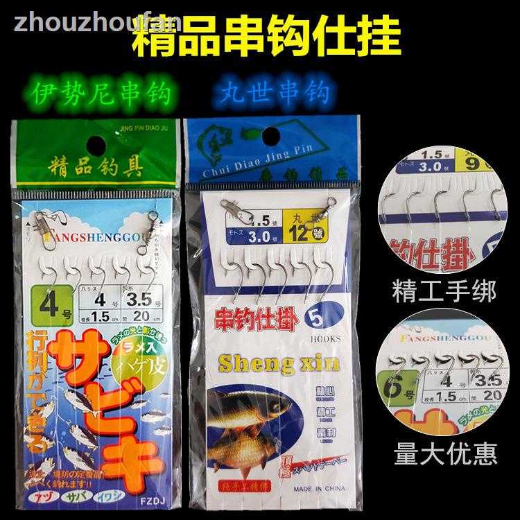 Hàng sẵn có-Iseni Maru World String Hook Fishing Rig Chống vướng dây ...