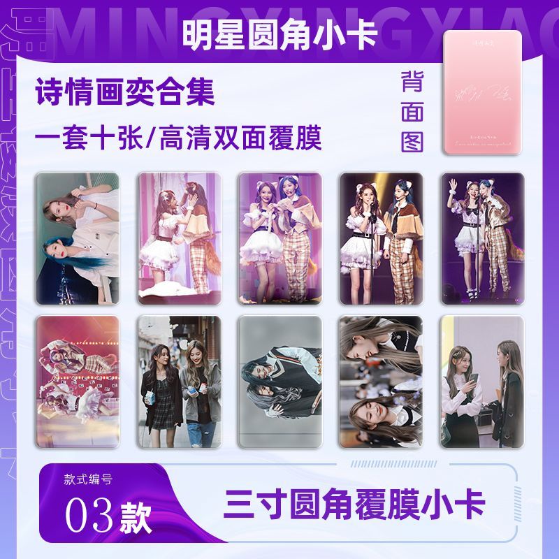 Bộ Sưu Tập Ảnh Thẻ Hai Mặt Hình Tranh Vẽ yi merchandise snh48 wang yi ...