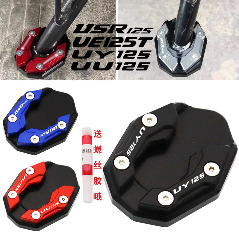 Thích hợp cho UE125 Suzuki UY125 Phụ kiện sửa đổi UU125 Tấm hỗ trợ bên USR125 Chân máy nhỏ mở ...