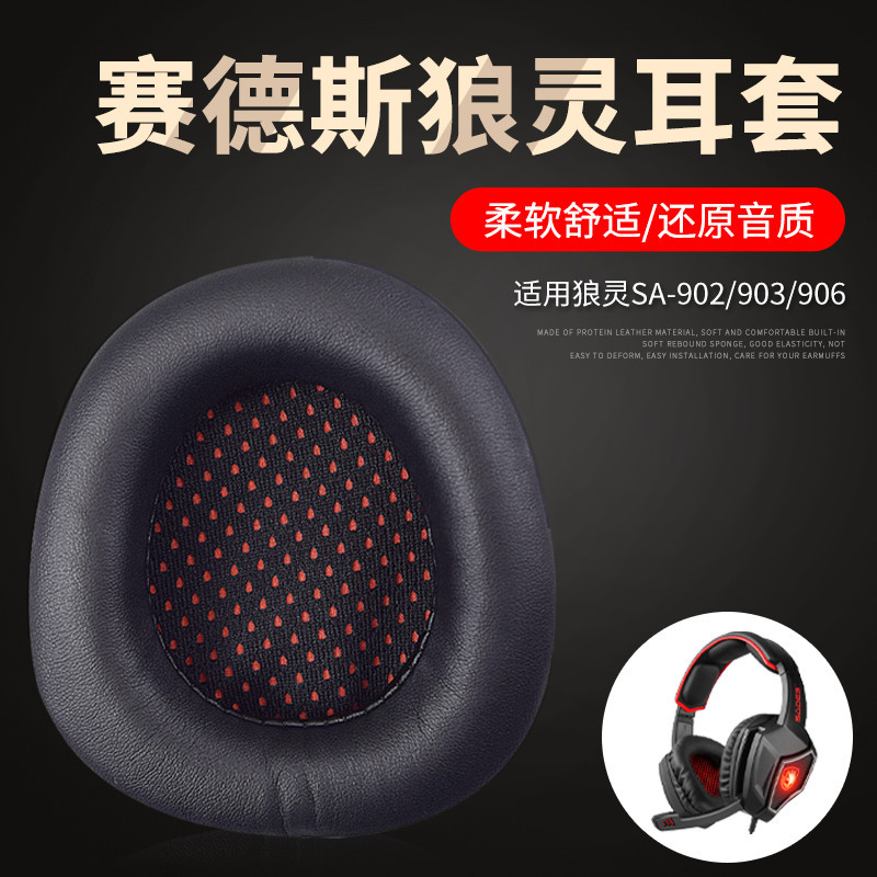 Thích hợp cho Vỏ tai nghe SADES / SADES SA-901 Vỏ tai nghe máy tính ...