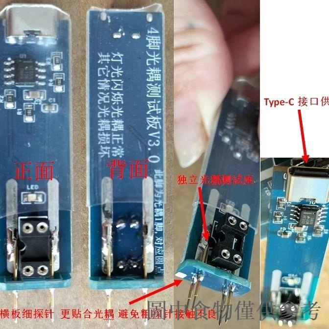 Optocoupler Online Test Optocoupler Test Công cụ kiểm tra Optocoupler 4 ...