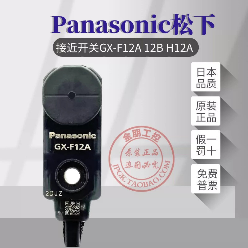 Cảm biến công tắc tiệm cận Panasonic chính hãng GX-F12A F12B H12A Cảm ...