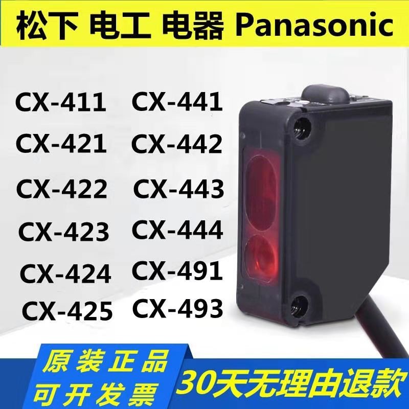 Công tắc quang điện Panasonic chính hãng CX-442 / 441 / 421 / 422 / 424 ...