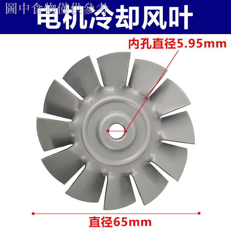 12.29 Jieba Jiamei Máy Hút Bụi Động Cơ Quạt Làm Mát Cánh Quạt Phụ Kiện ...