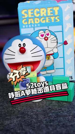 Blindbox 52TOYS Doraemon Secret Gadgets Blind Box Mô Hình Hộp Mù Chính ...