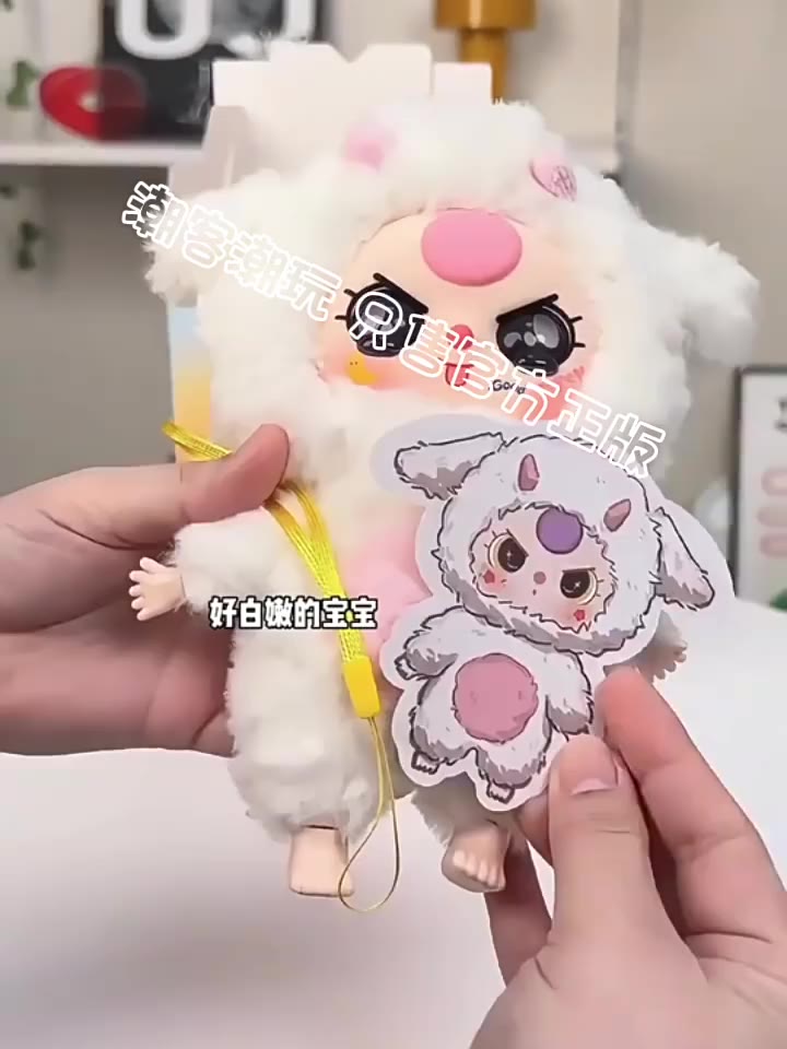 [FULL SET] Baby Three Bé Ba V3 - Big cute plush pendant Series | Blind ...