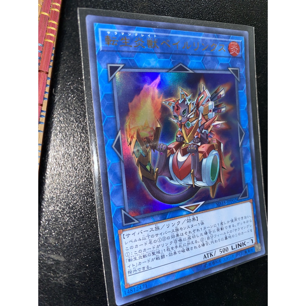 Salamangreat Veilynx - SD35-JPP02 - Ultra Rare | Shopee Việt Nam