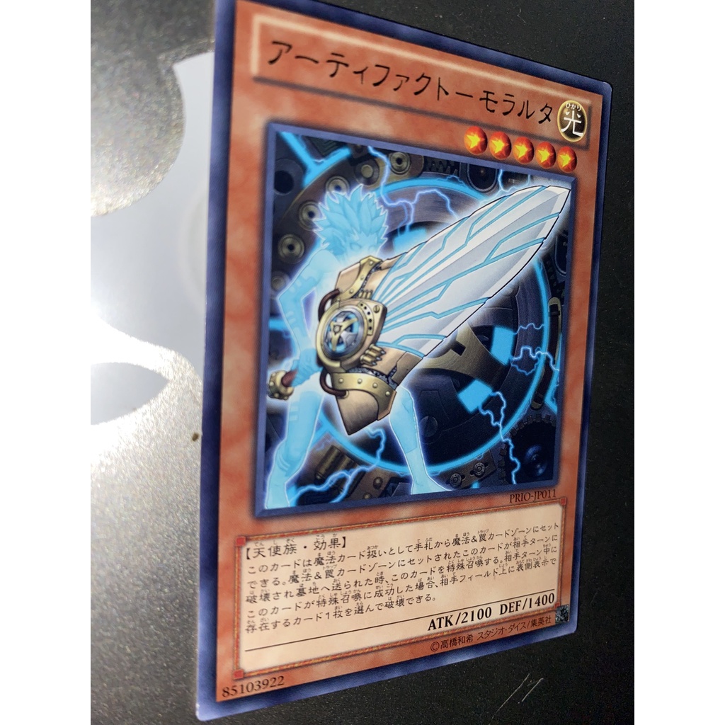 [OCG] PRIO-JP011 - Artifact Moralltach - Rare | Shopee Việt Nam