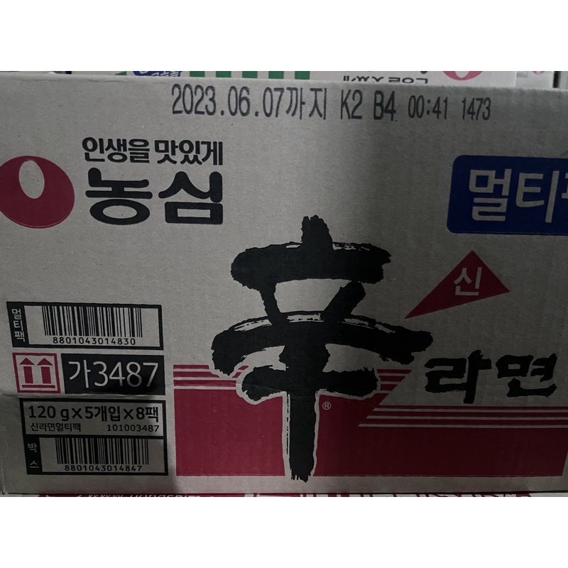Mỳ Shin gói | Shopee Việt Nam