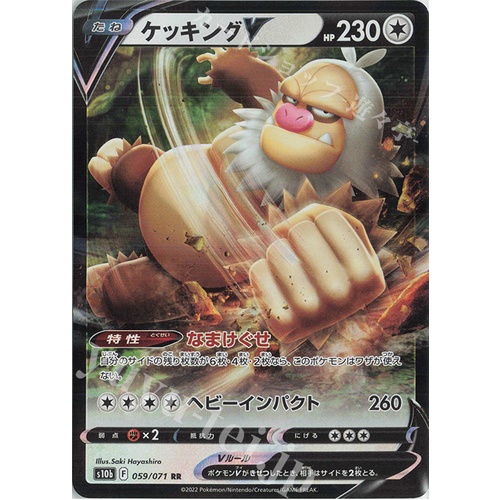 [ Zare Pokemon ] Lá bài thẻ bài Slaking V - RR Double Rare - 059/071 s10b | Shopee Việt Nam