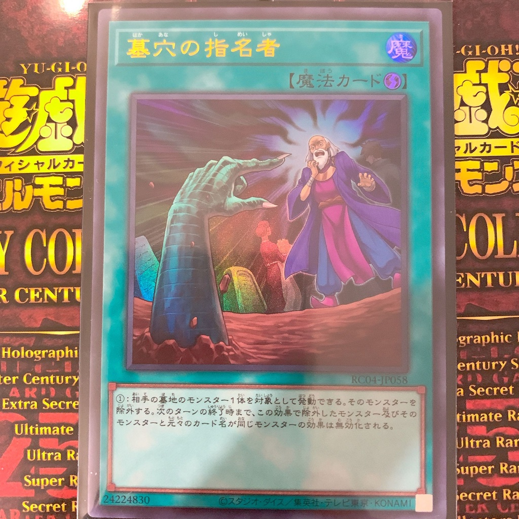 Thẻ bài YUGIOH - OCG - Called by the Grave - RC04-JP058 - Ultra Rare - Quick Play Spell | Shopee ...