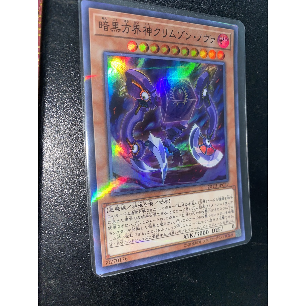 [OCG] Crimson Nova the Dark Cubic Lord - 20TH-JPC47 Super Parallel Rare ...