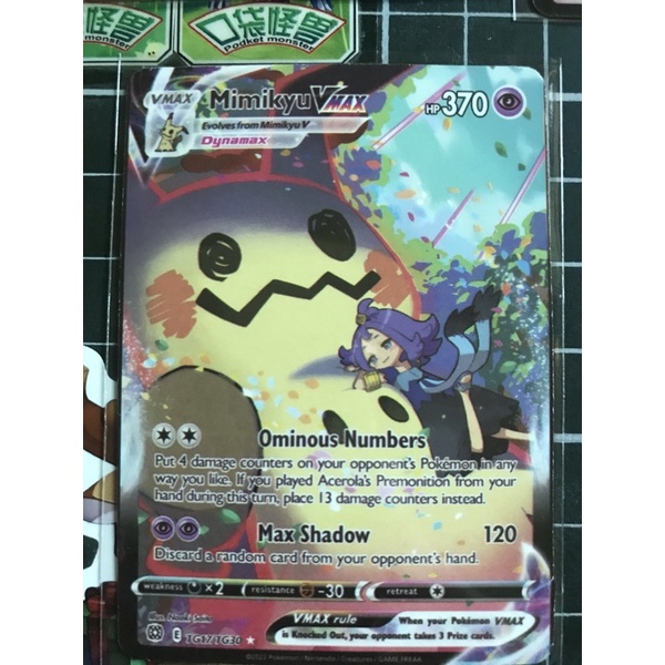 Thẻ Bài Pokemon Vmax TG (Hiếm-Mới) | Shopee Việt Nam