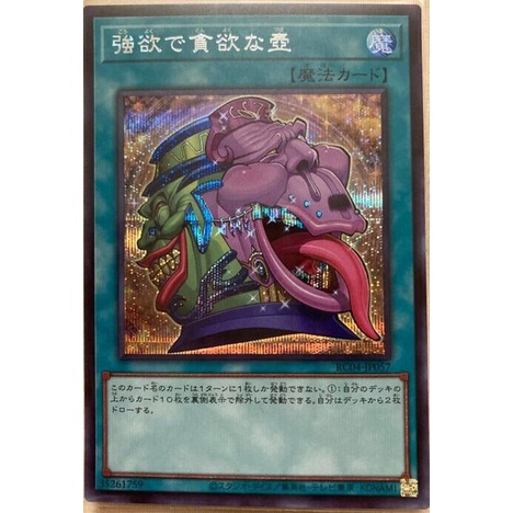 Thẻ bài YUGIOH - OCG - Pot of Desires - RC04-JP057 - Secret Rare - Normal Spell | Shopee Việt Nam