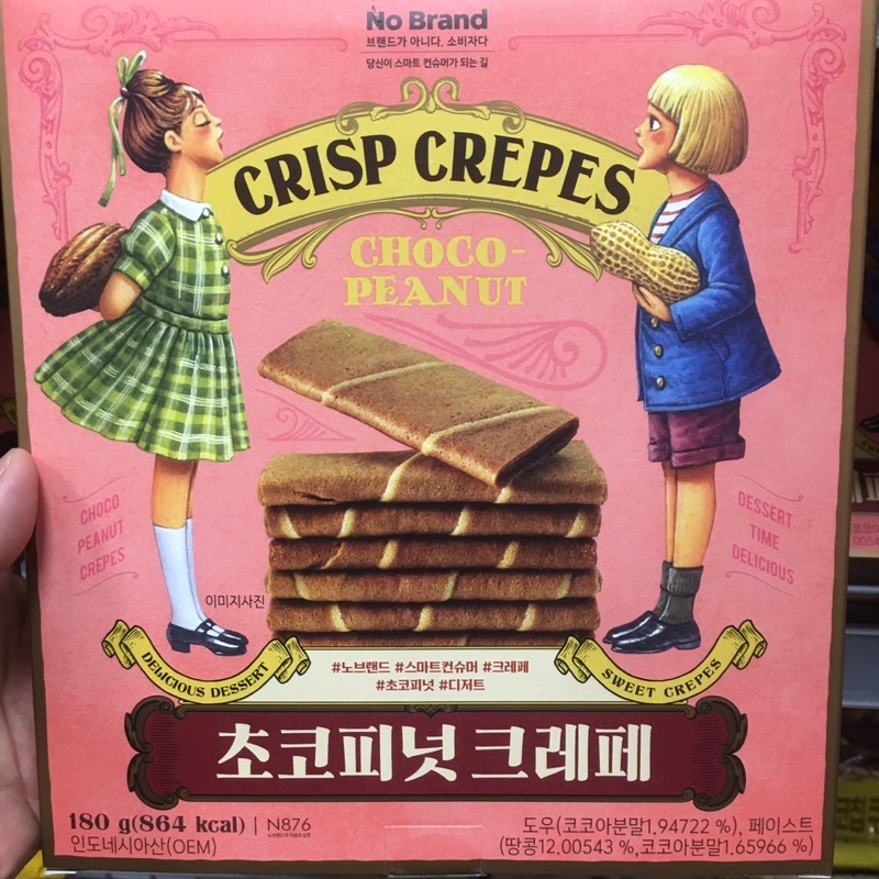 Bánh Kếp Crisp Crepes No Brand Vị Socola Đậu Phộng Hộp 180G | Shopee Việt Nam