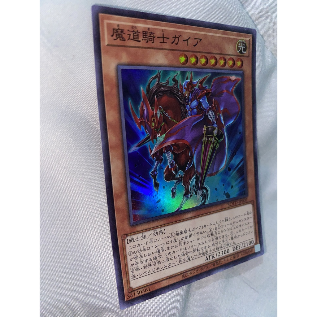 [OCG] ROTD-JP001 - Gaia the Magical Knight - Super Rare | Shopee Việt Nam