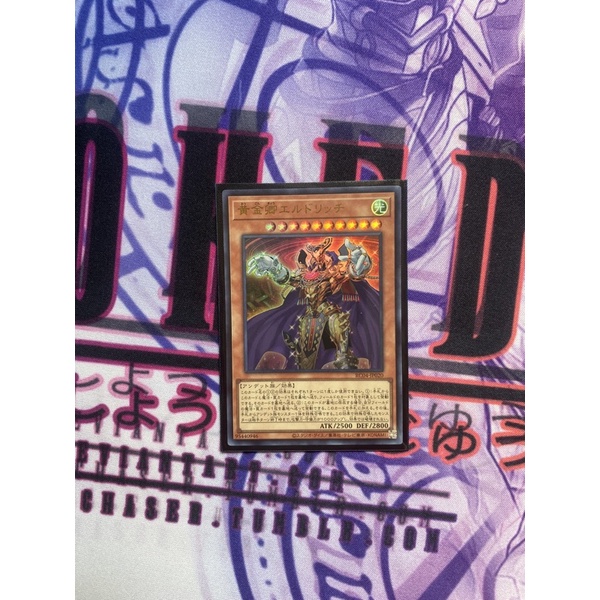 Thẻ bài Yugioh Eldlich The Golden Lord - RC04-JP020 - Ultra Rare | Shopee Việt Nam