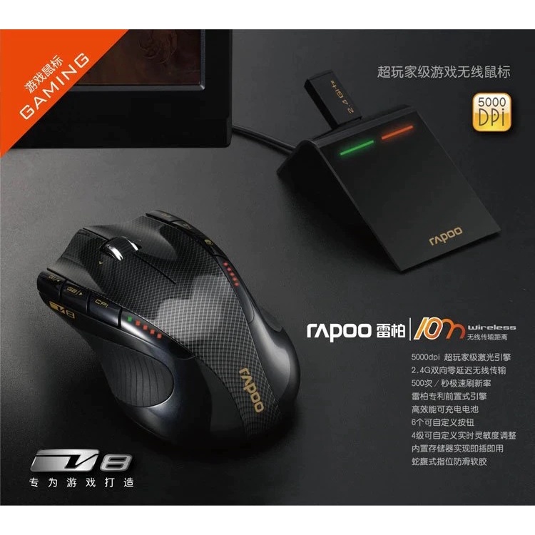 Chuột Rapoo V8 Laser gaming mouse 5000DPI | Shopee Việt Nam