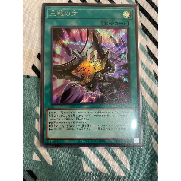 Thẻ bài YUGIOH - OCG - Triple Tactics Talent - RC04-JP064 - Secret Rare - Normal Spell | Shopee ...