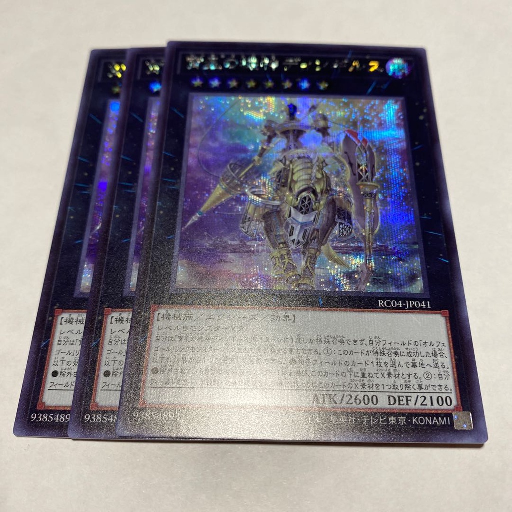 Thẻ bài YUGIOH - OCG - Dingirsu, the Orcust of the Evening Star - RC04-JP041 - Secret Rare - XYZ ...