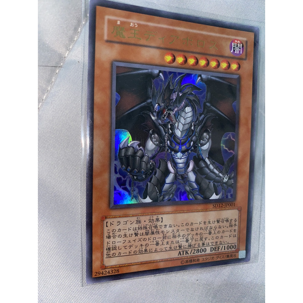 [OCG] SD12-JP001 Diabolos, King of the Abyss - Ultra Rare | Shopee Việt Nam